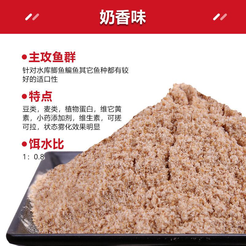 Наживка "Всемогущая", для рыбалки, 500г