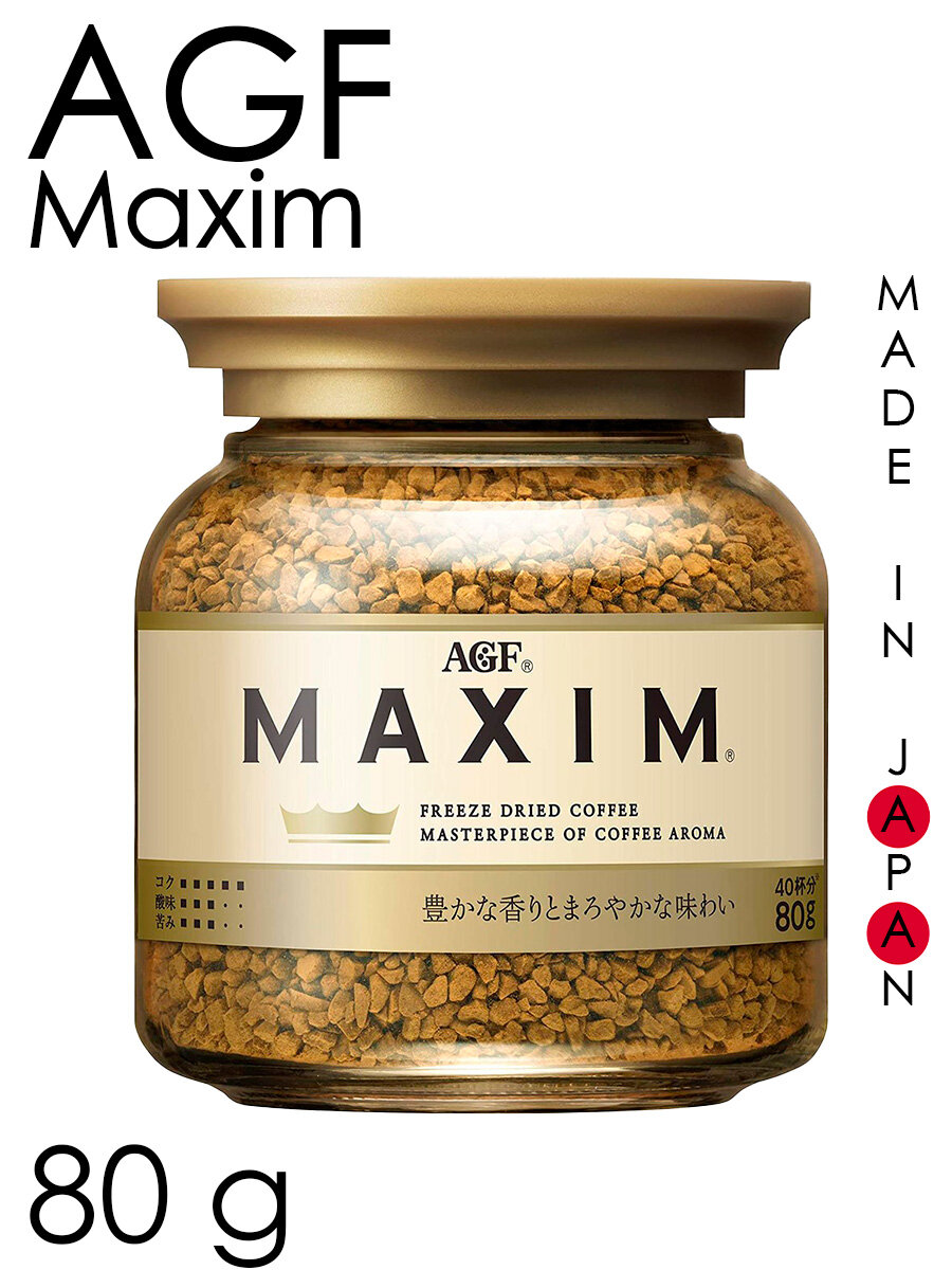Кофе растворимый AGF "Maxim Gold", сублимированный, арабика, 80 гр, стеклянная банка