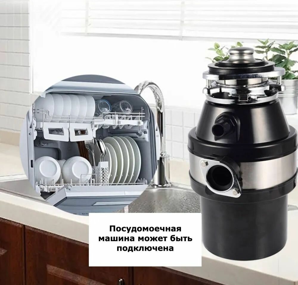 Измельчитель бытовых отходов