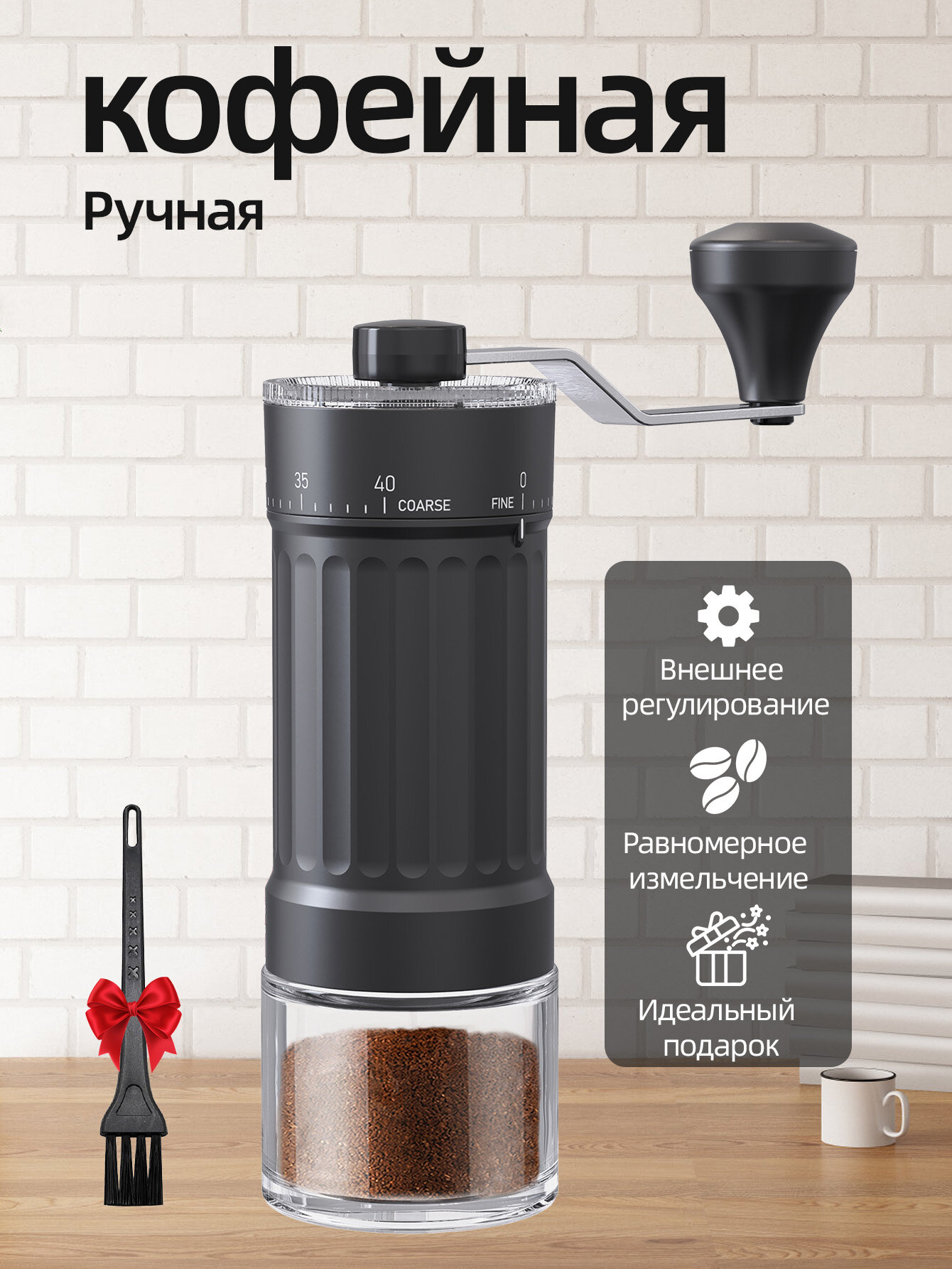 Кофемолка ручная жерновая с регулировкой кофемоления и керамическим жерновом