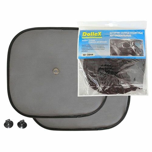 Шторки на боковые стекла DolleX, 38 х 44 см, 2 шт Dollex sd3844