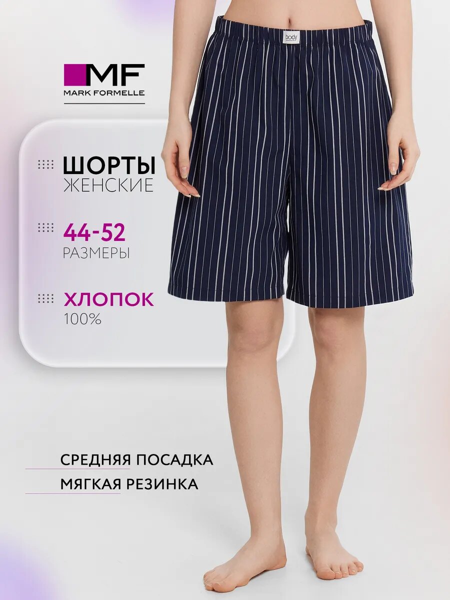 Шорты для женщин