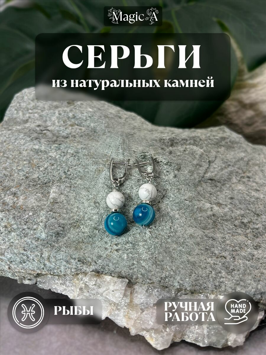 Серьги, агат, кахолонг