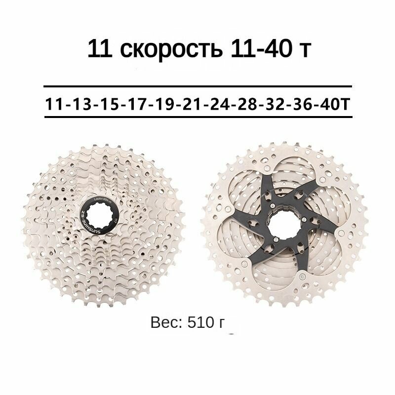 Маховик горного велосипеда с 8-13 скоростями, кассетный маховик дорожного велосипеда с регулируемой скоростью вращения