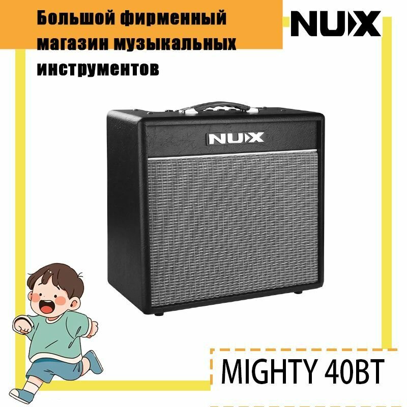 Гитарный комбоусилитель