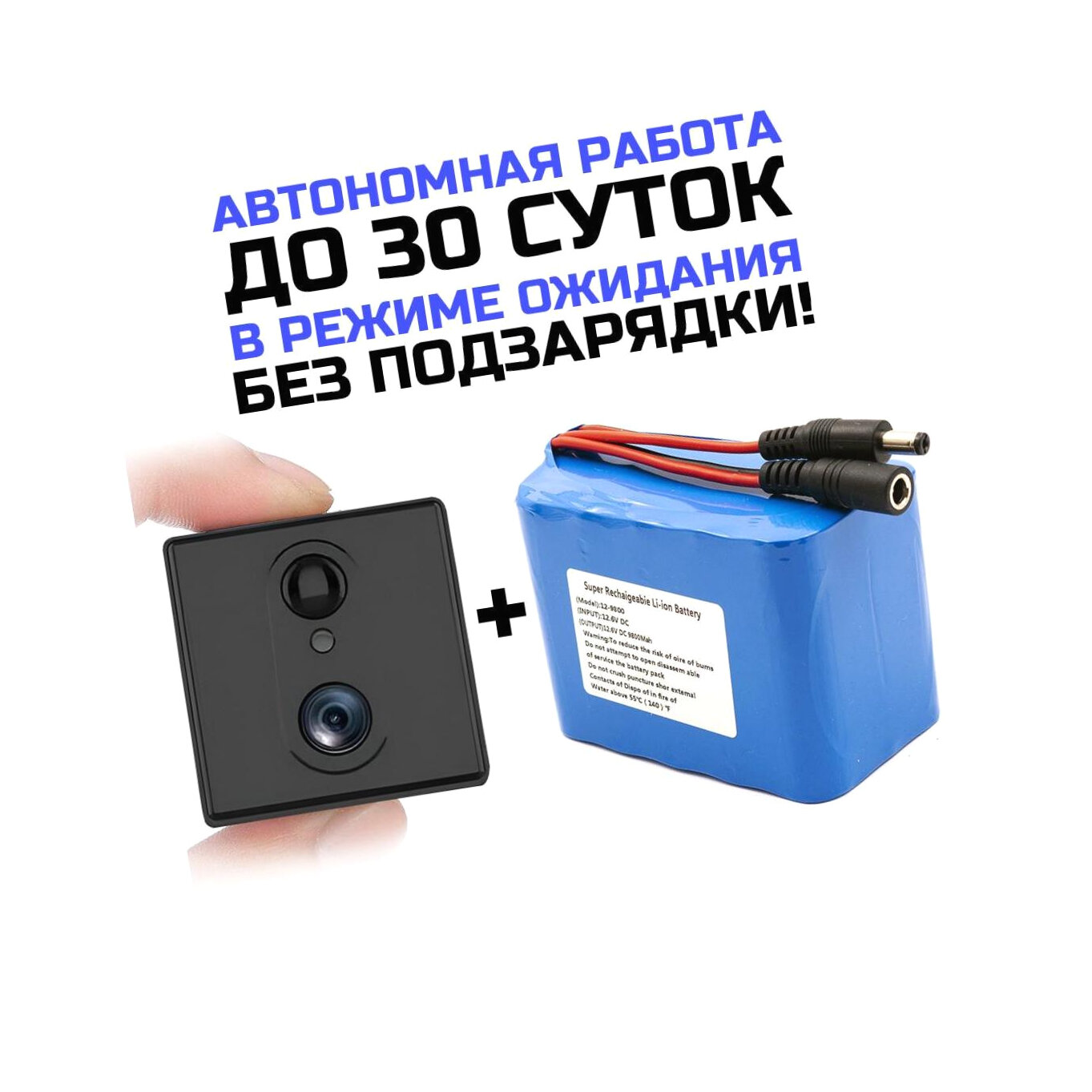 Переносная 4G IP камера наблюдения 3Mp с СИМ картой JMC-AC3-4G (2304х1296) с датчиком движения и дополнительным мощным аккумулятором 9800 мАч.