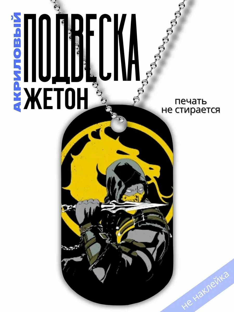 Подвеска
