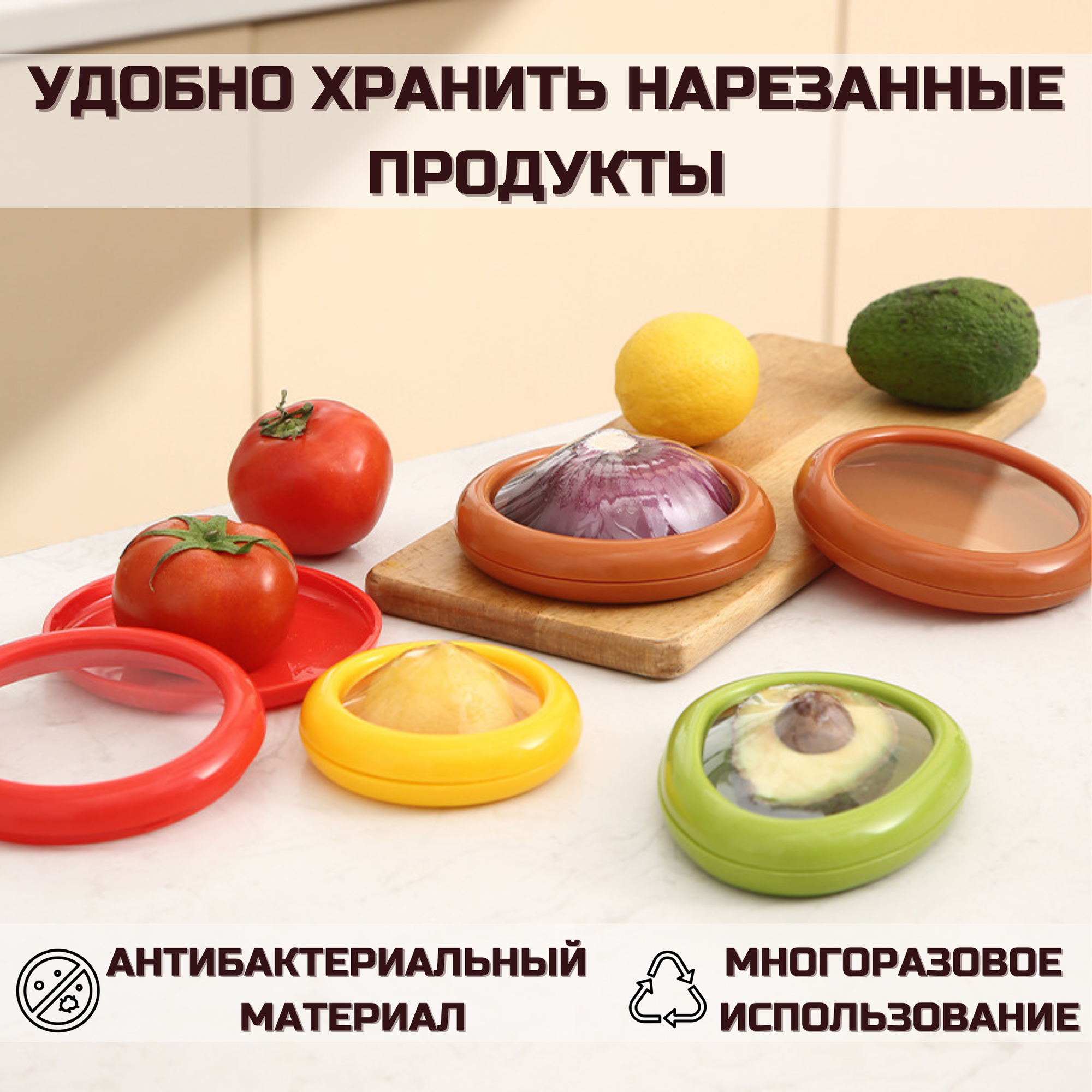 Набор контейнеров "Для половинки фруктов и овощей", пластик, 300мл, 4шт