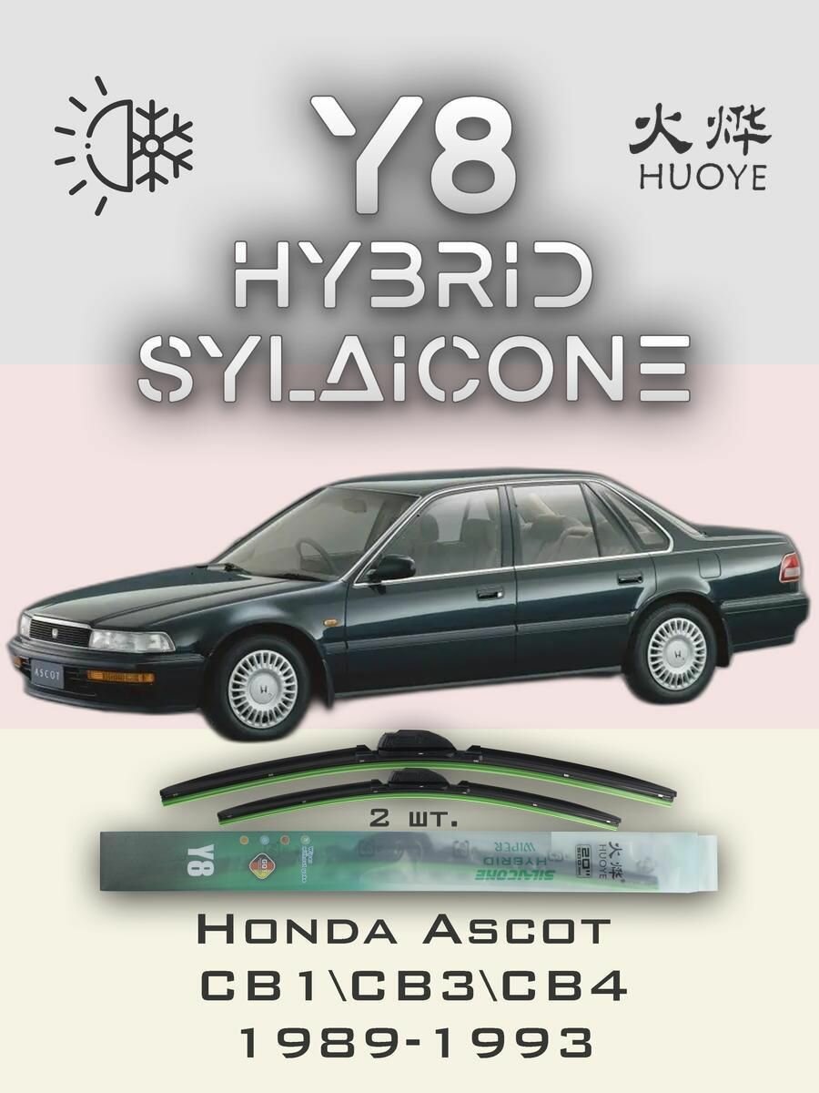 Комплект дворников 24" / 600 мм и 19" / 475 мм на Honda Ascot CB1 CB3 CB4 1989-1993 Гибридных силиконовых щеток стеклоочистителя Y8 - Крючок (Hook / J-Hook)
