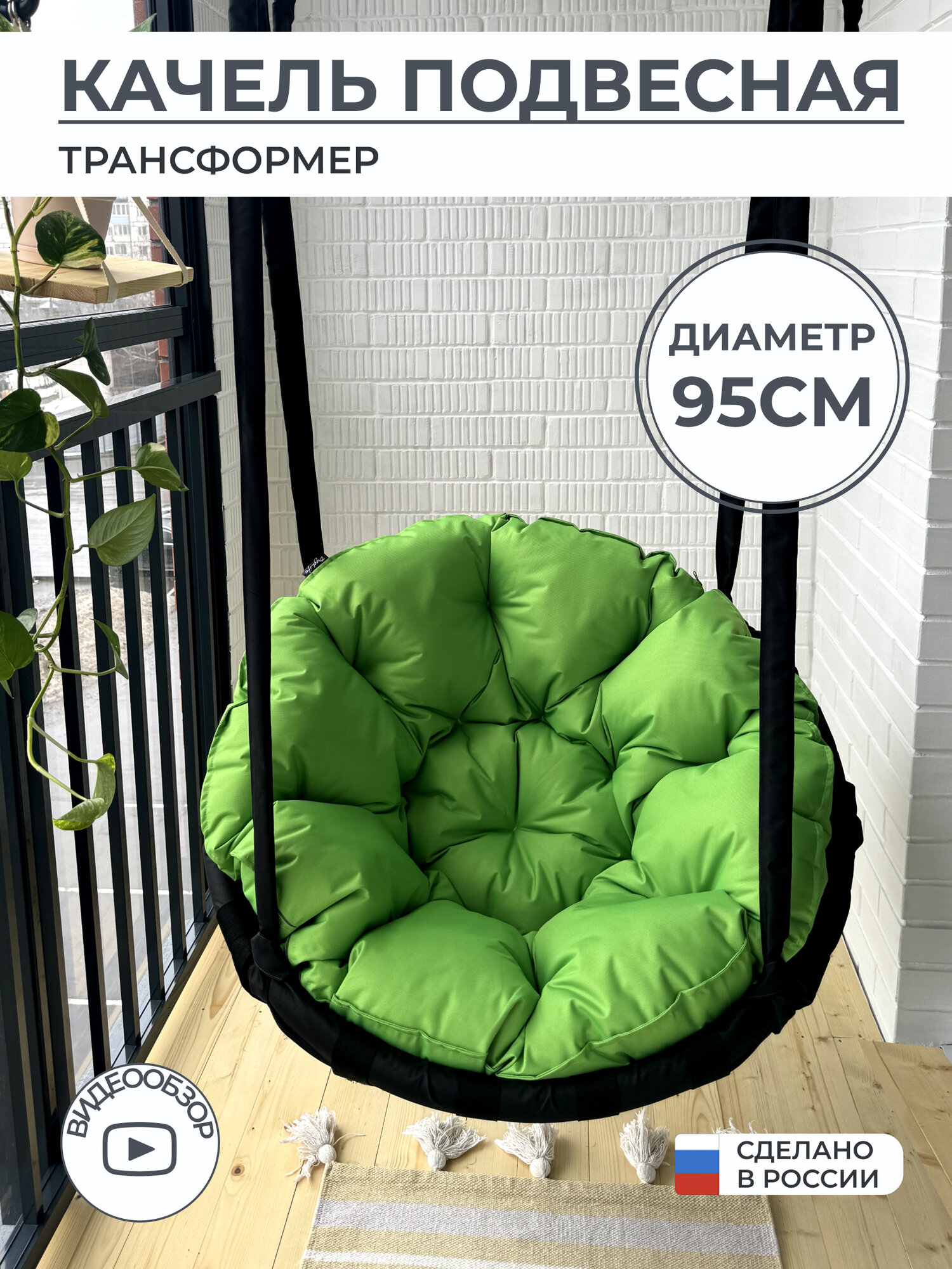 Качели подвесные круглые садовые 95 см