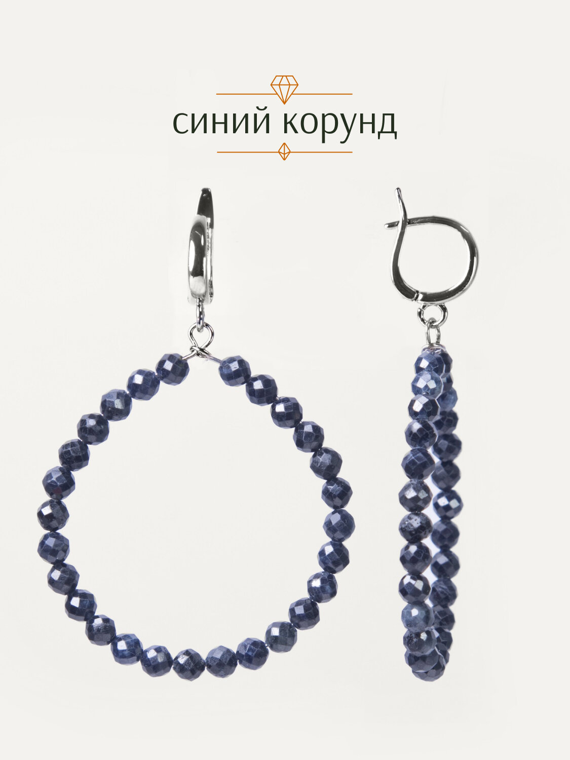 Серьги конго, корунд