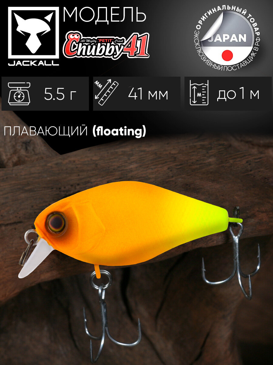 Воблер кренк на щуку/на головля/на судака/на окуня/на форель JACKALL Chubby 41 SR цв. orange chartreuse
