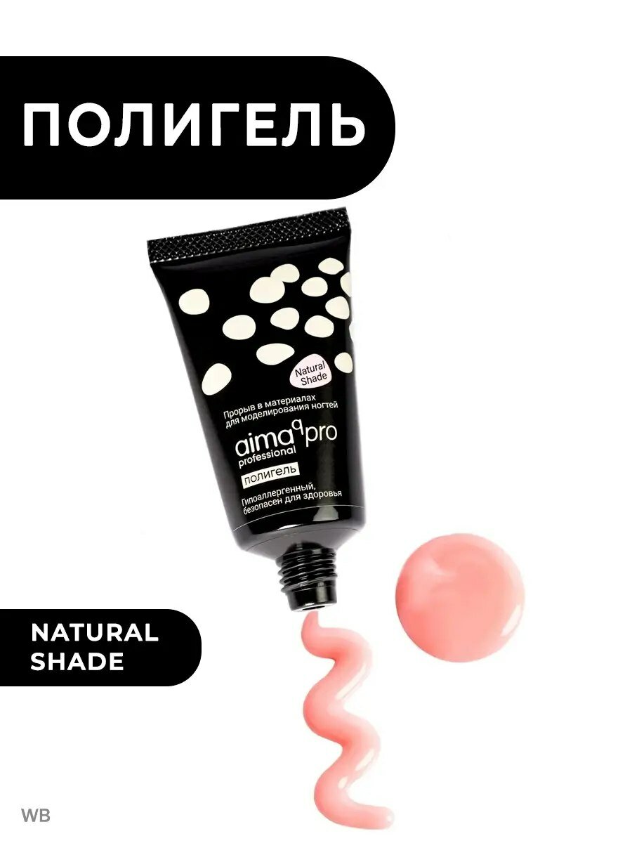 Полигель, акригель для наращивания ногтей AIMAQPRO