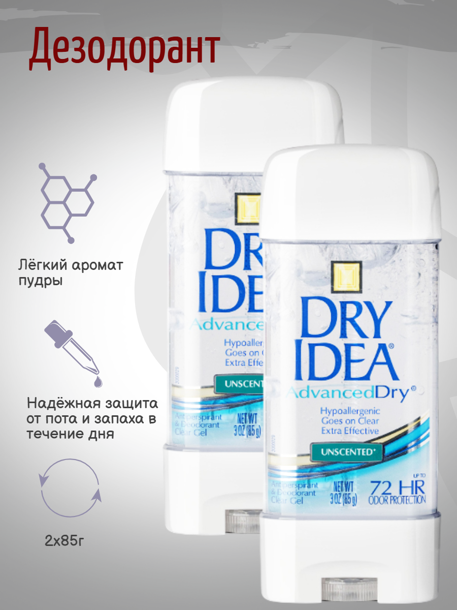 Dry Idea Дезодорант гель Unscented 85г 2шт