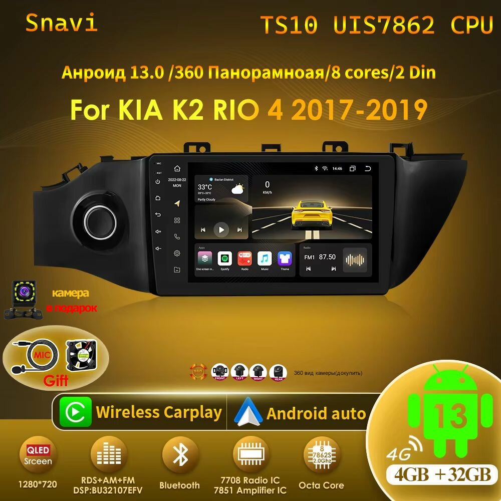 Андроид 13.0 магнитола TS10 CPU подходят для Kia RIO 4 K2 2017-2021 4+32GB Kia Ceed Штатная магнитола