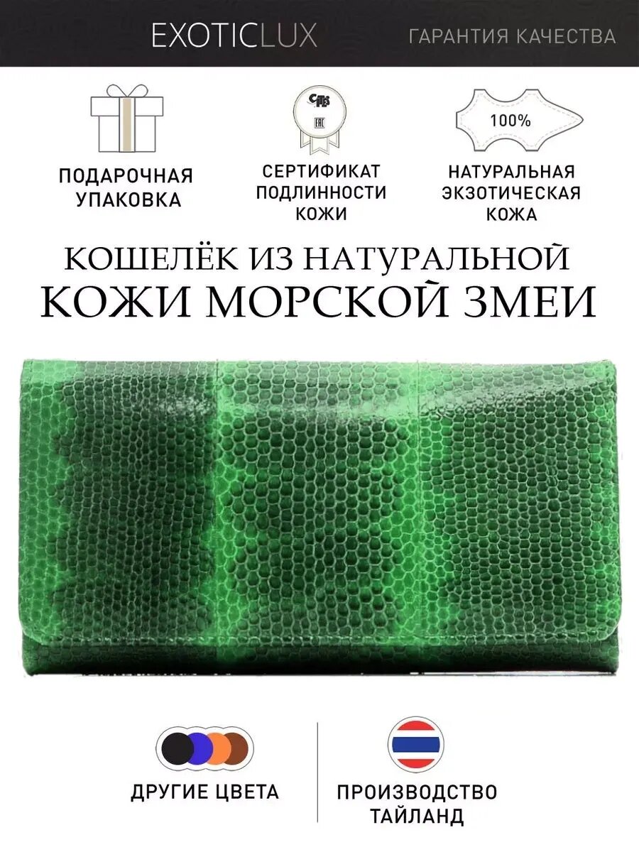 Кошелек