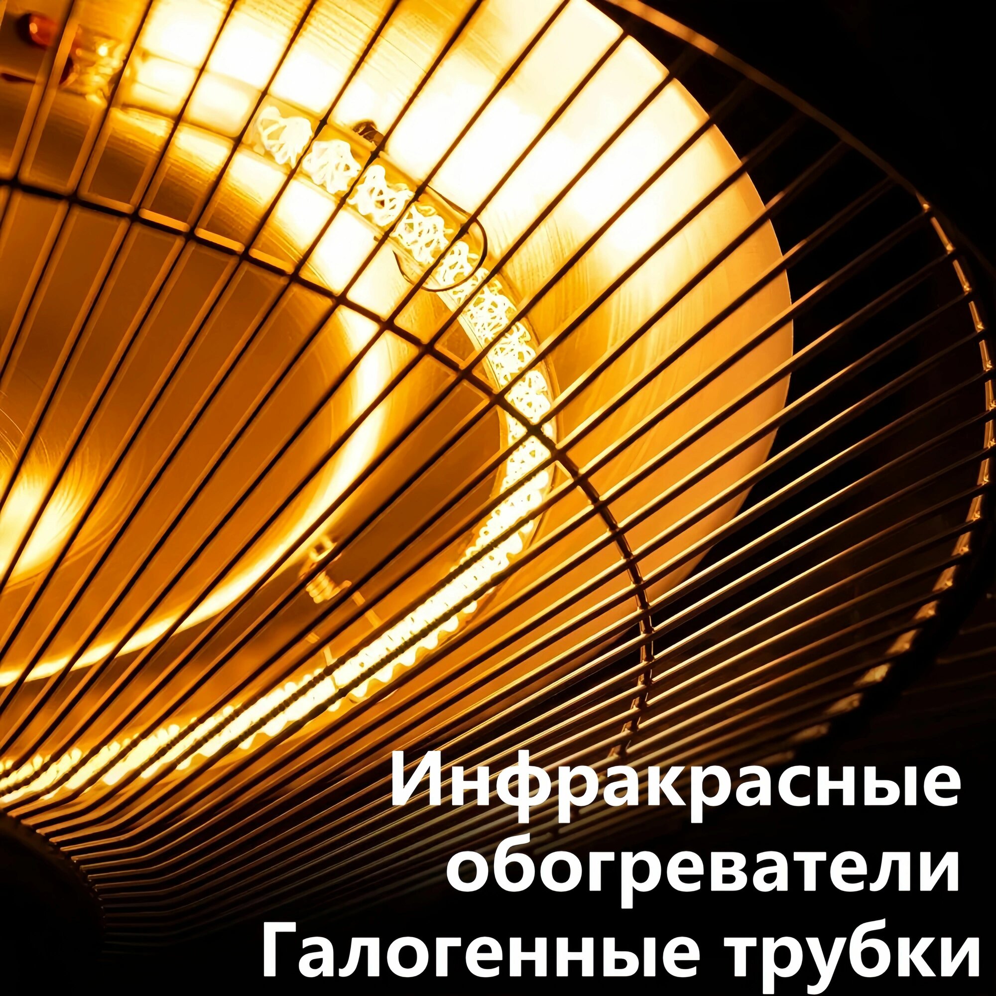 Электрокаменка — фото 1