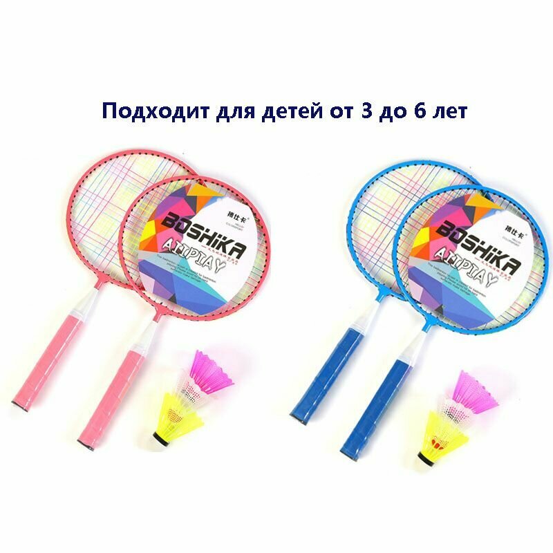Детская ракетка для бадминтона развлечен Badminton racket