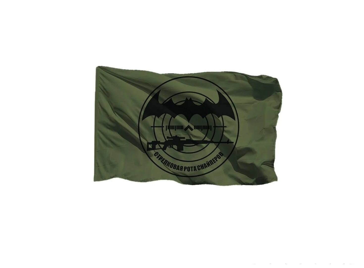 Двухсторонний флаг стрелковой роты снайперов, 90х135 см на блэкауте
