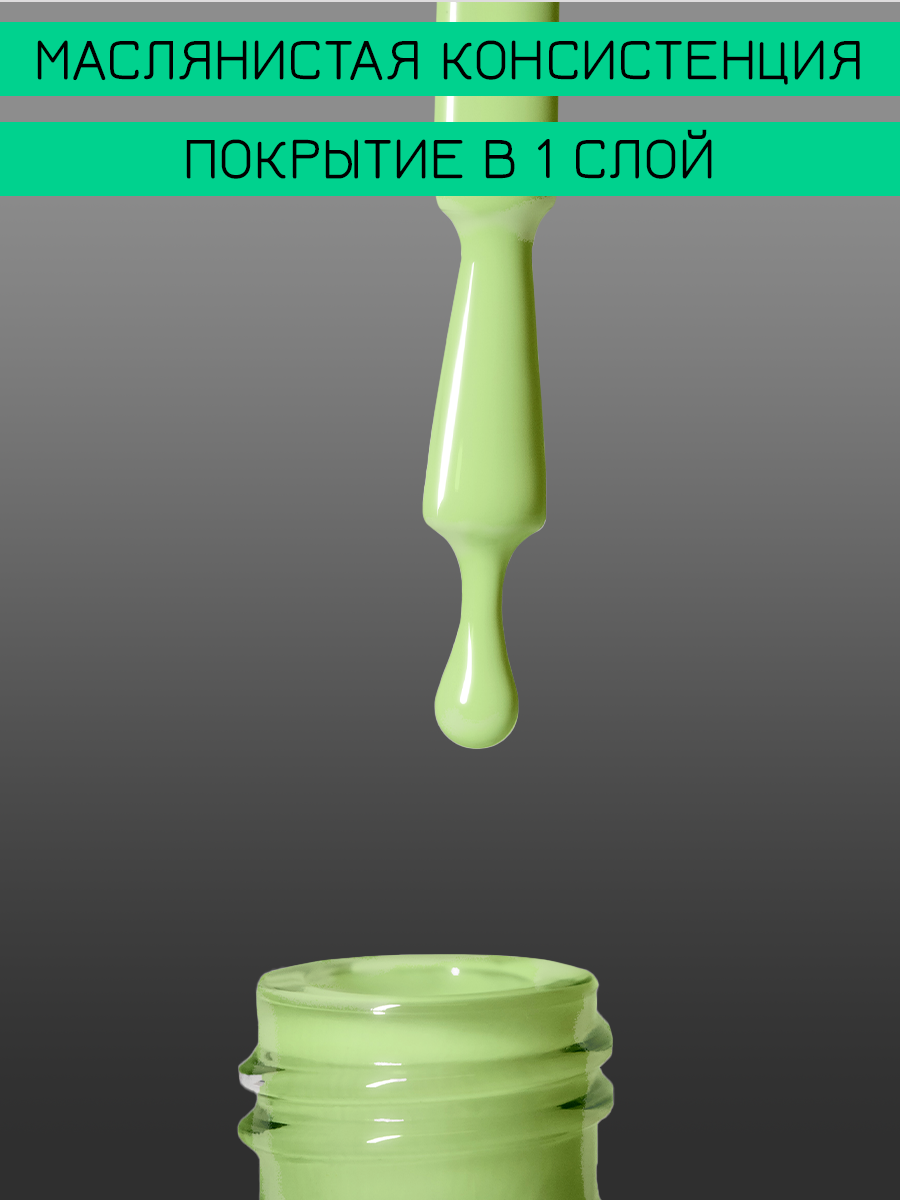 Имень Цветной Гель лак для маникюра 12мл 050 — фото 1