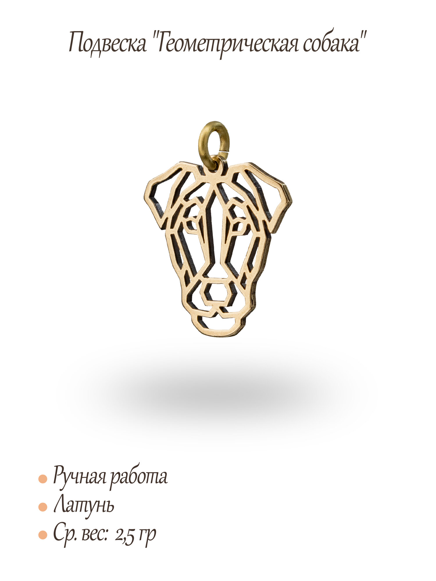 Подвеска Мастерская Алешиных