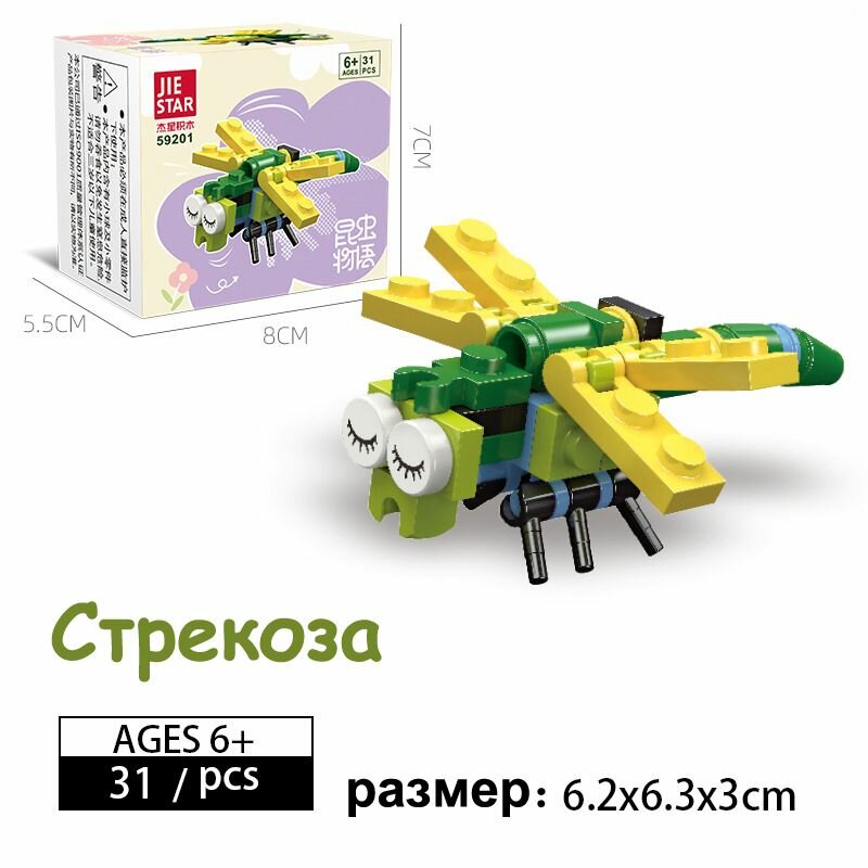Конструктор пластиковый