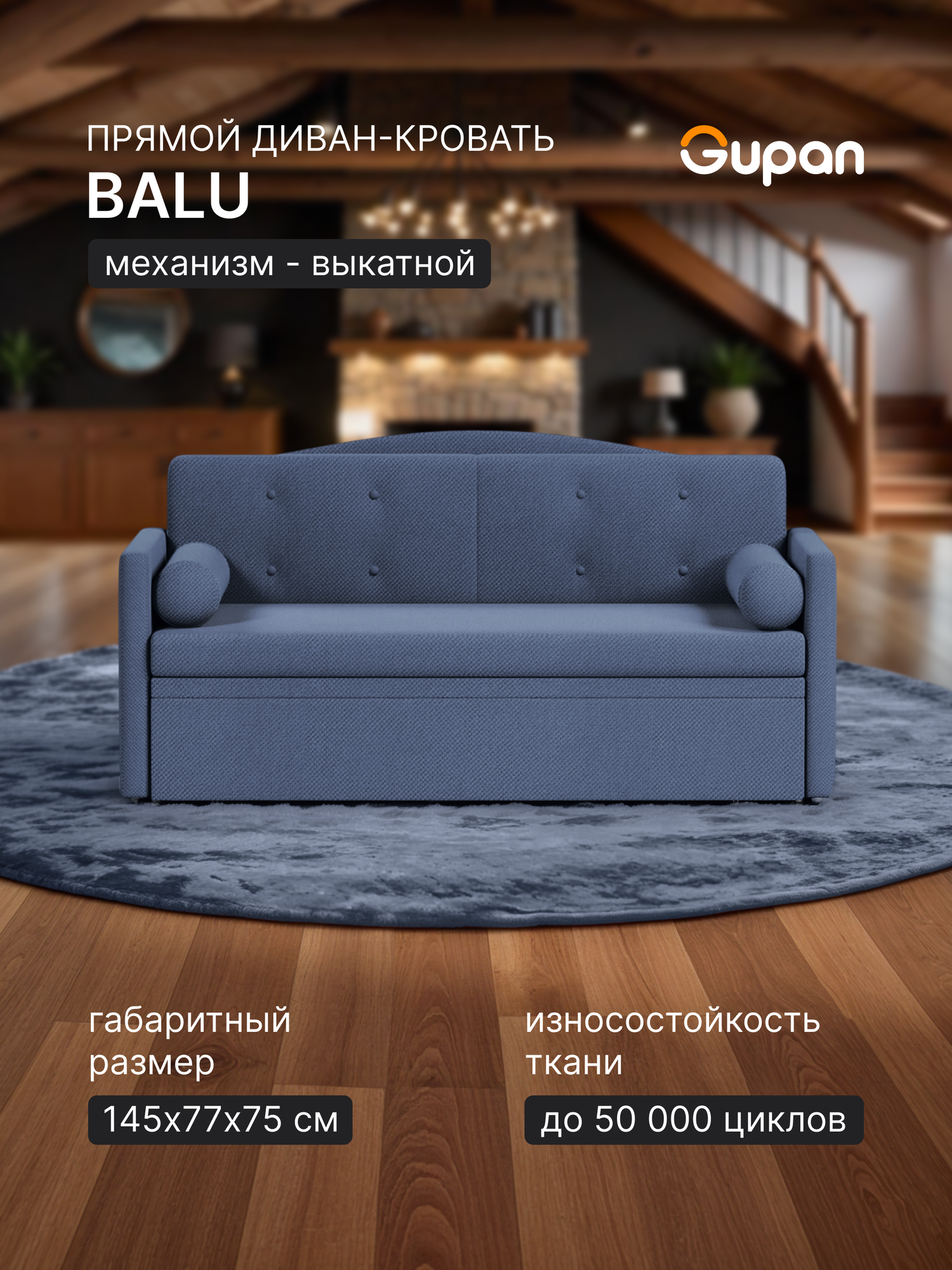 Диван кровать раскладной Gupan Балу Хит Велюр Navy, механизм выкатной, беспружинный