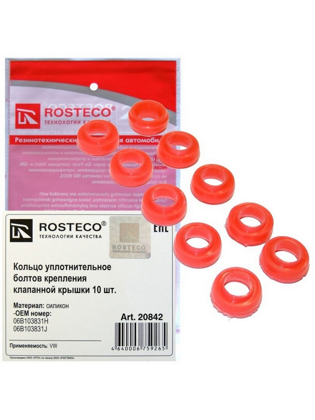 Кольцо уплотнительное болтов крепления клапанной крышки (10 шт.) силикон Rosteco 20842