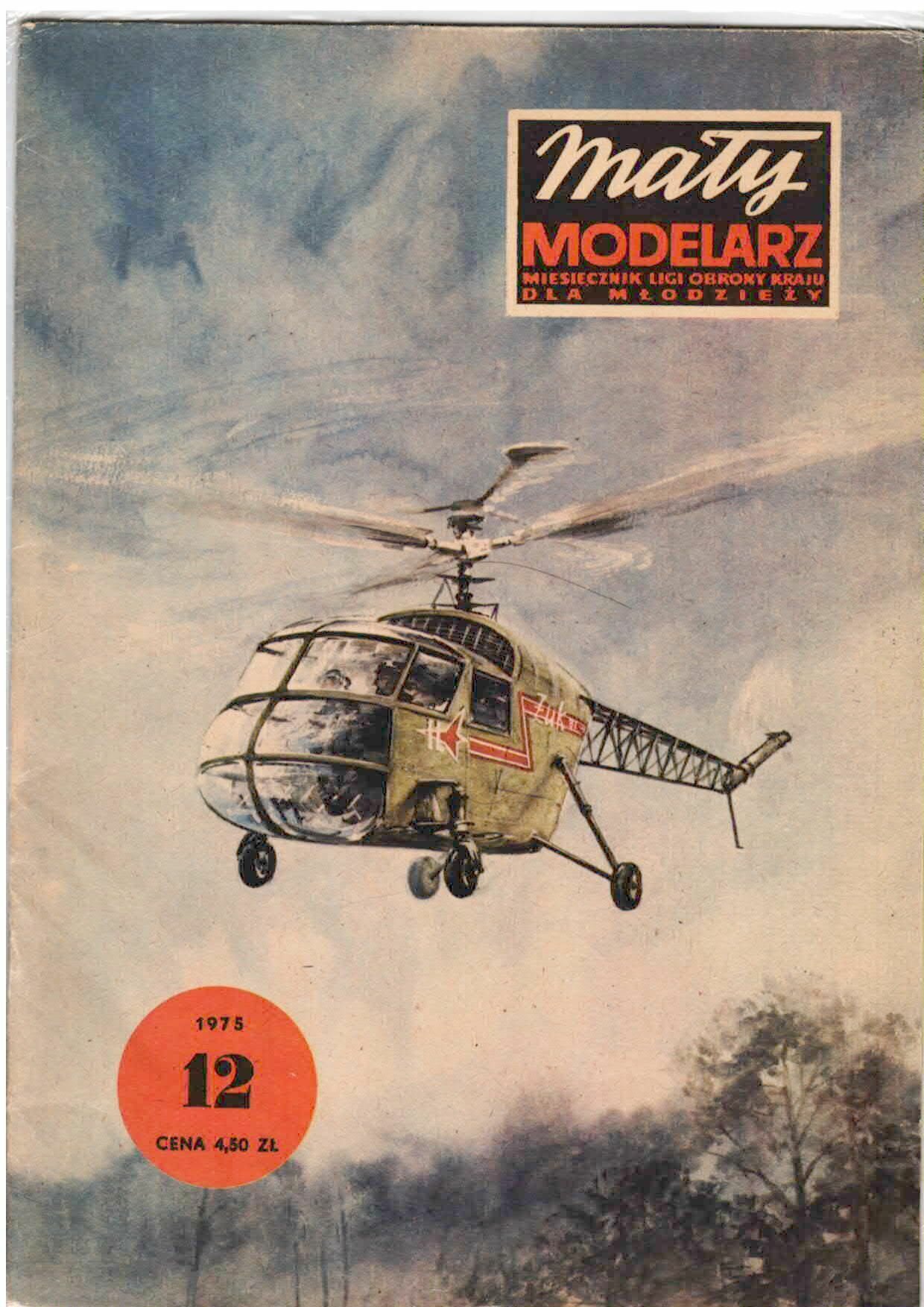 Сборная бумажная модель Вертолет BZ-4"ZUK" - Maly Modelarz №12/75 (журнал)
