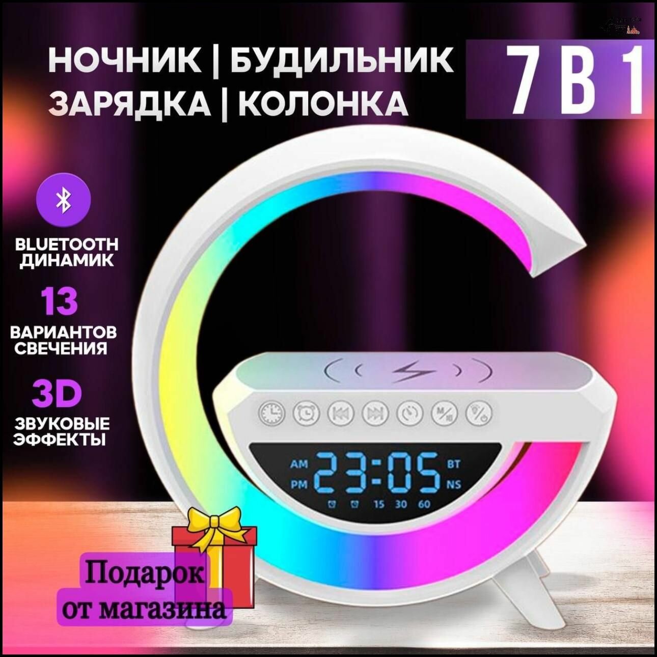 Настольные часы с подсветкой будильник / радио/беспроводное зарядное устройство