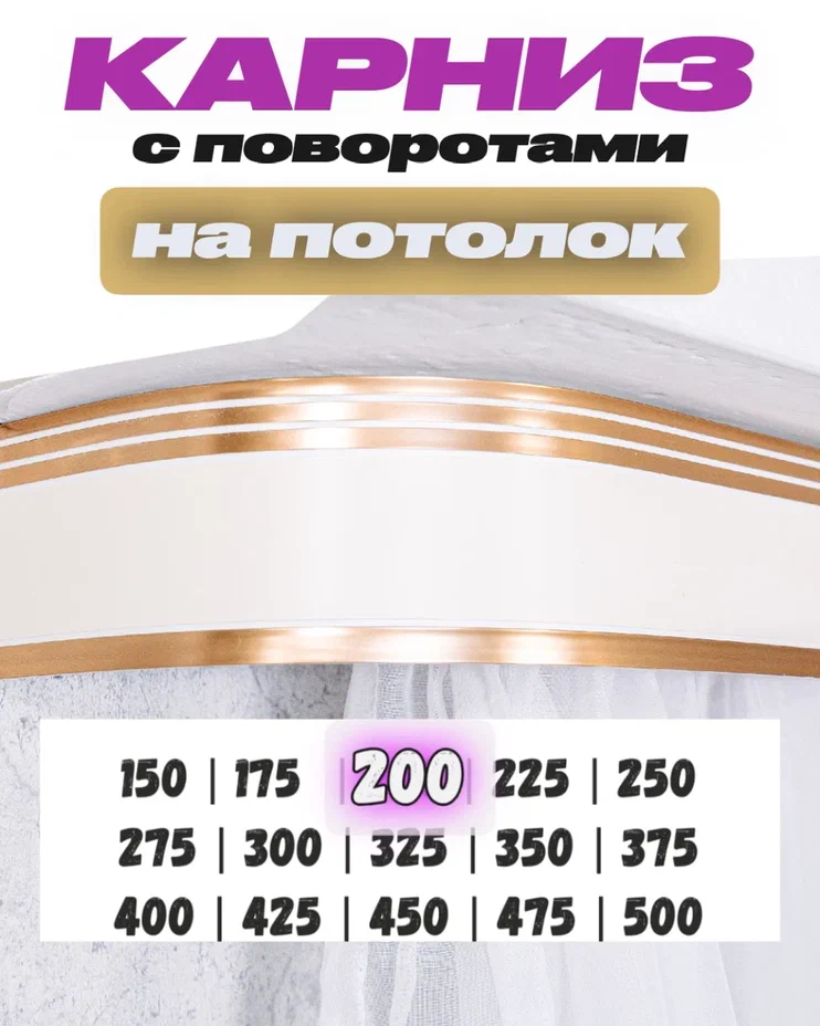 Карниз для штор 200 см составной двухрядный полосато-золотой твоя зона комфорта