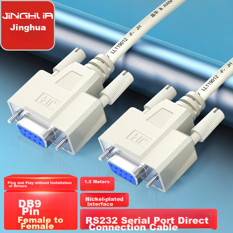 Jinghua DB9 Female to Female 9-Pin Serial Cable, Computer COM Interface RS232 Direct Connection, Scanner Printer Cash Register CNC Barcode Machine Extension Cord, Beiji Color 1.5 Meters, B130E