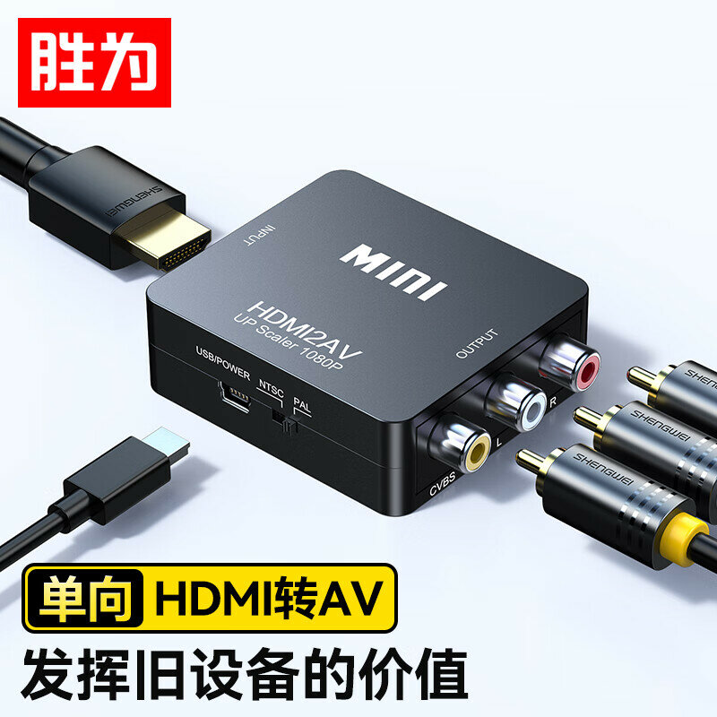 Shengwei HDMI to AV Converter, Digital HD to 3RCA Audio-Video Cable, Red White Yellow, for Laptops, Xiaomi Box, Set-Top Box, Connecting to TV, DHAV103G