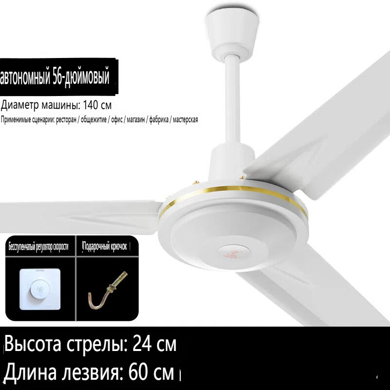 Подвесной вентилятор J1NSANGE ZY185, белый