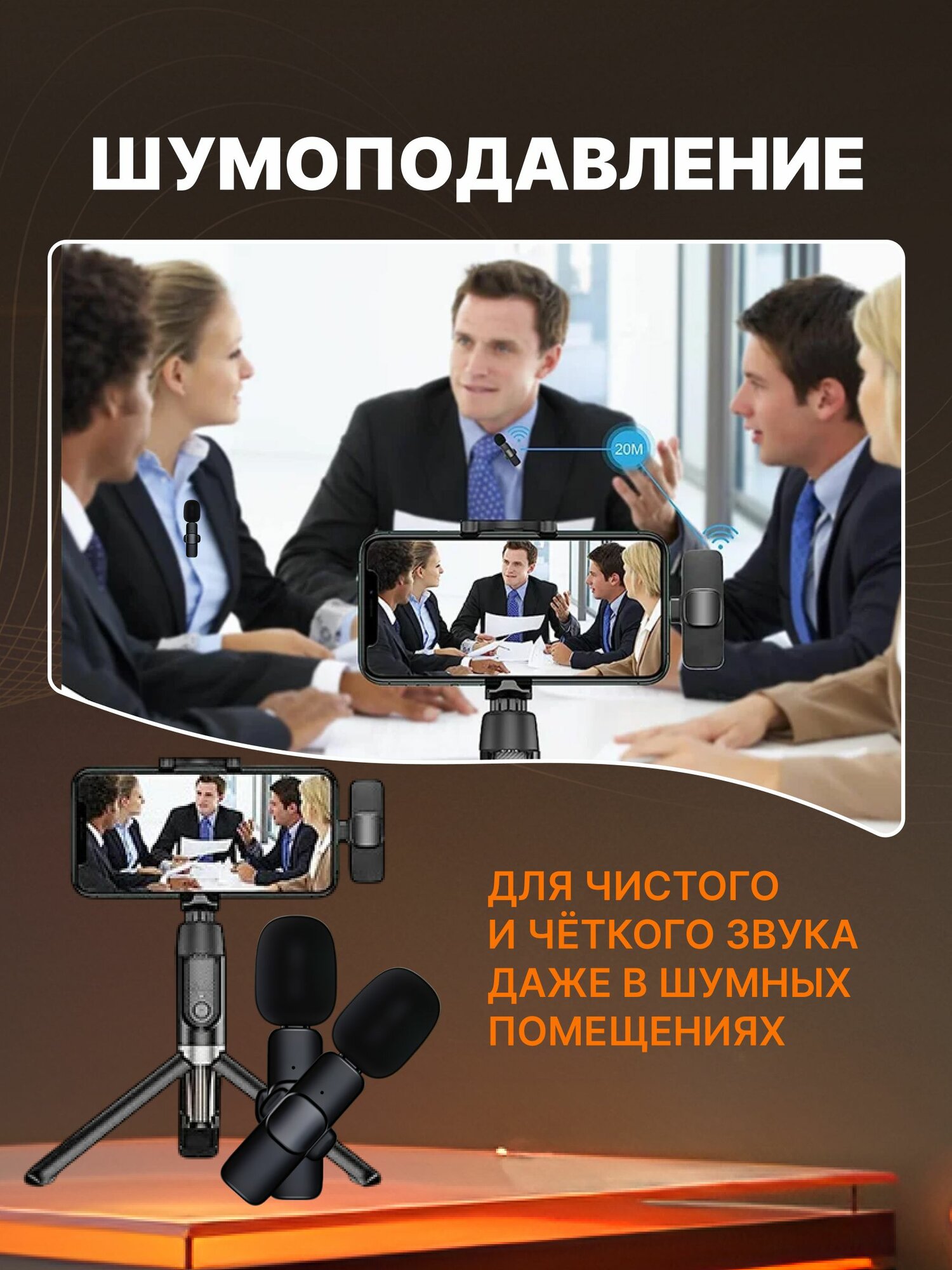 Петличный микрофон, беспроводной, для iPhone/Android, черный — фото 1