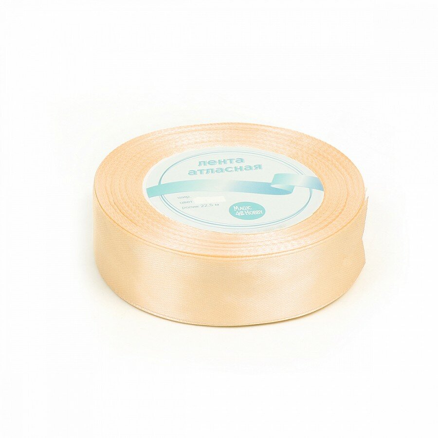 Лента атласная 20мм в инд. упаковке цв. 3064 песочный Magic4Hobby уп. 22,5м (+-1м)