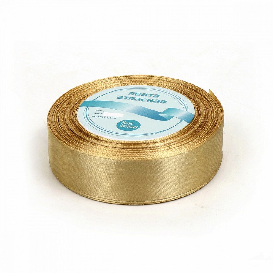 Лента атласная 20мм в инд. упаковке цв. 3023 т. золотой Magic4Hobby уп. 22,5м (+-1м)