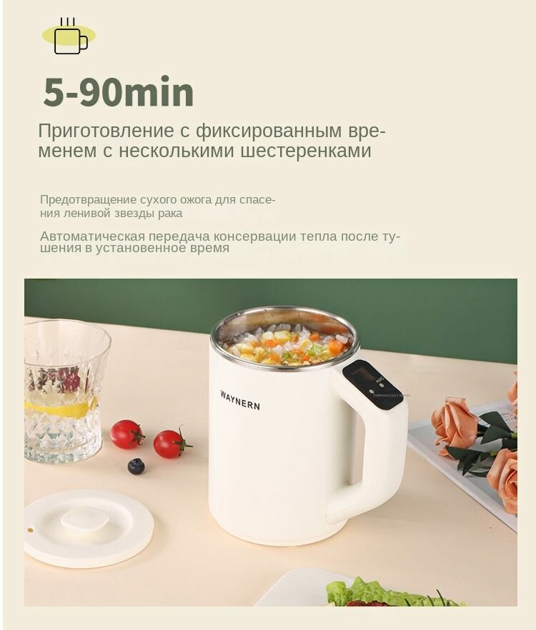 Многофункциональный портативный электронагревательный стакан для воды