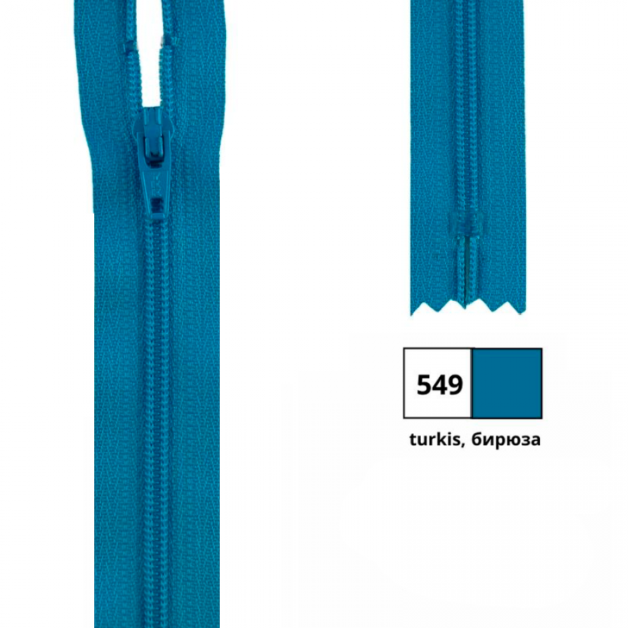 Застежка-молния витая тип 3 (4,15мм), неразъемная, длина 20см, YKK, 0561179/20 (549 бирюза)