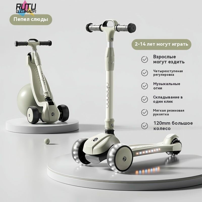 Самокат "Детство", для девочек и мальчиков, городской, складной, светящиеся колеса