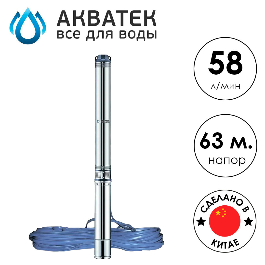 Насос скважинный SP 3" 3-60 АКВАТЕК, кабель 30м, 58 л/мин, 63 м, оголовок чугун