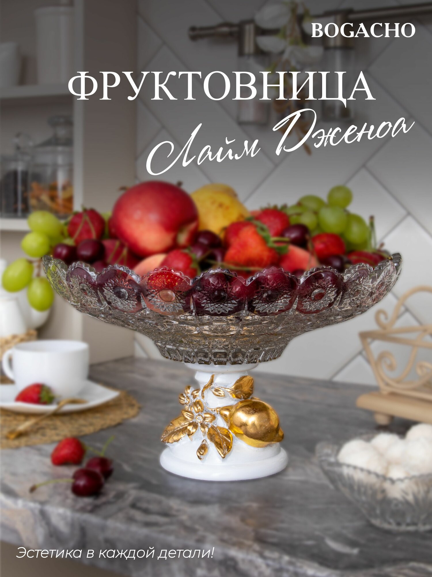 Фруктовница-конфетница из мрамора и стекла на ножке BOGACHO с лимоном