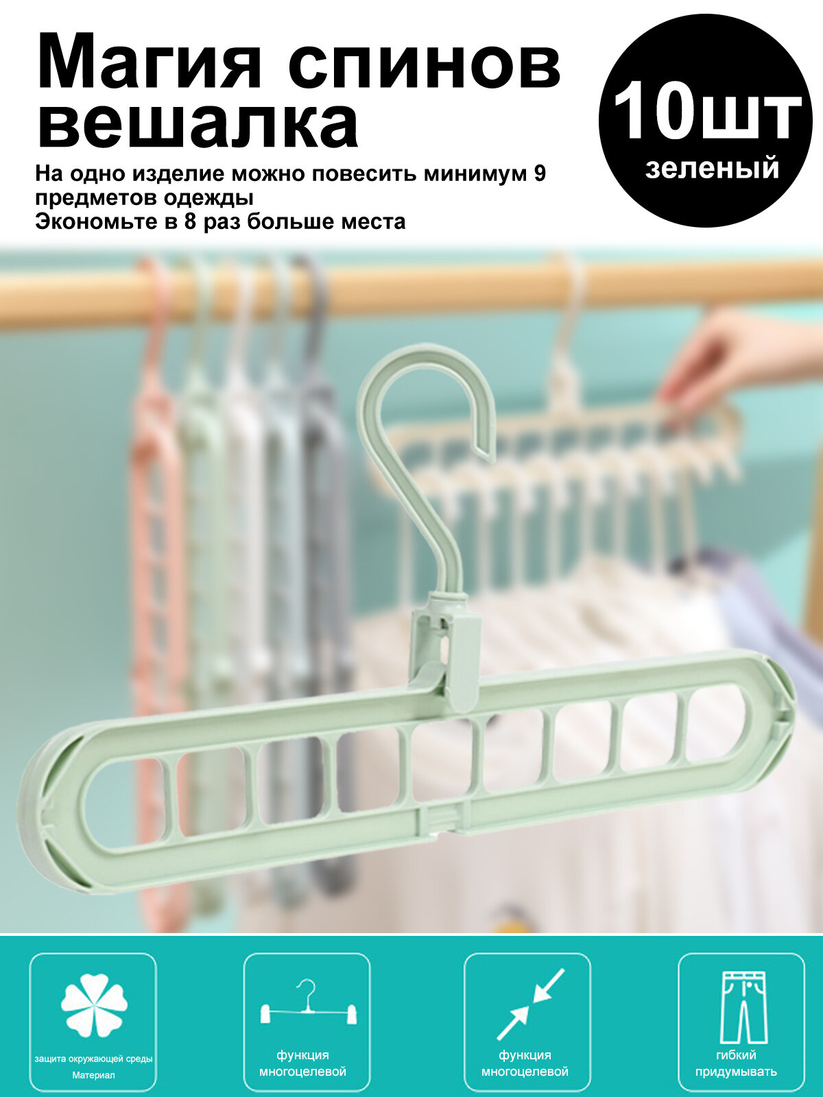 Складная девятиотверстная вешалка для одежды Идеальный инструмент для сушки вещей для арендаторов, эффективное хранение мелкой одежды, легкая организация!