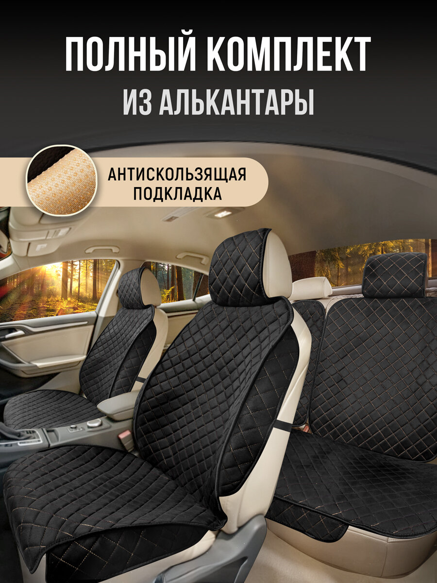 Чехлы в машину на сиденья универсальные комплект в салон; автомобильные накидки замшевые на весь салон