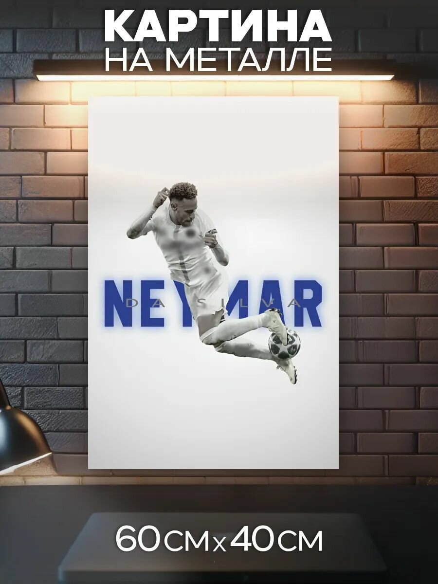 Картина на стену Neymar Jr - Неймар Джуниор