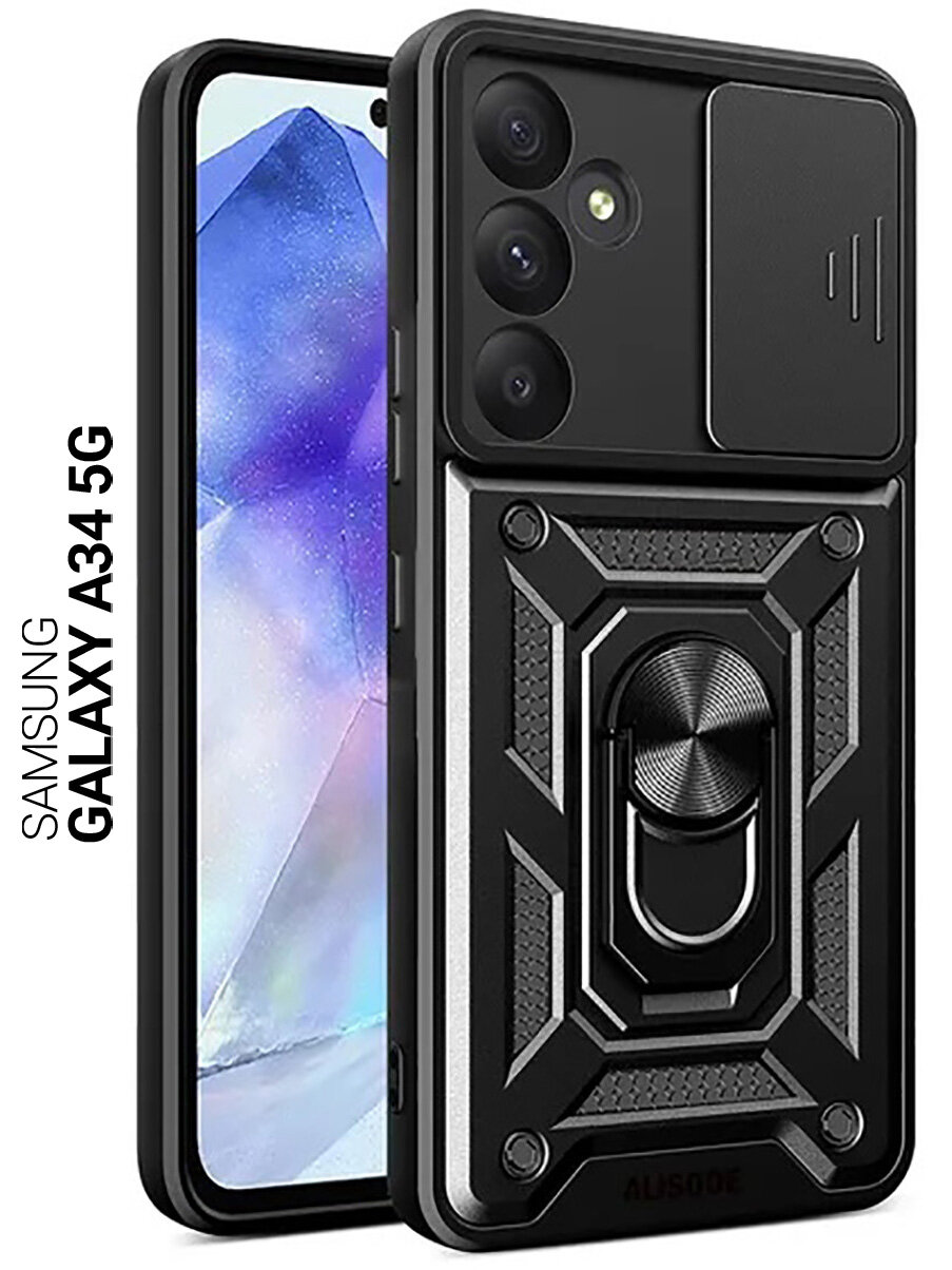 Противоударный чехол на Samsung Galaxy A34 5G с защитой камеры