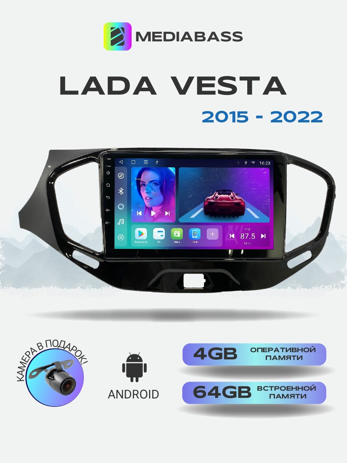 Магнитола для Lada Vesta 2015-2022. Андроид магнитола, 4/64ГБ. Лада Веста