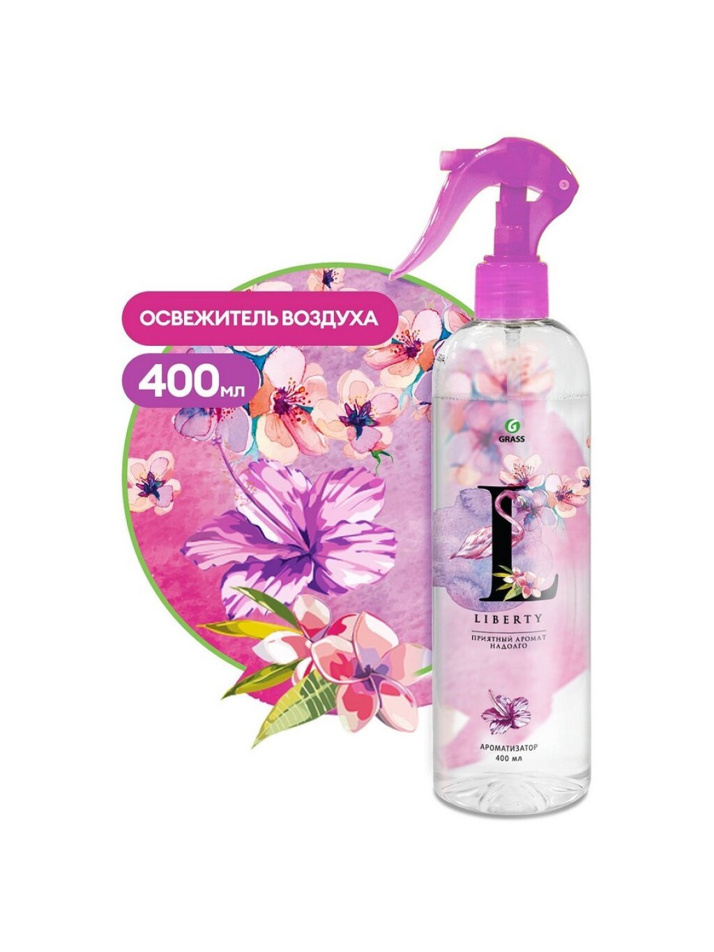 Ароматизатор интерьерный Grass Liberty Фиалка 400 мл