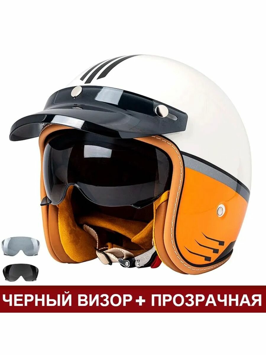 Мотошлем