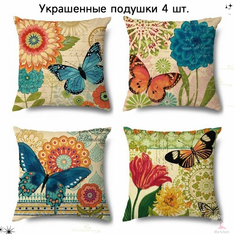 Наволочка декоративная